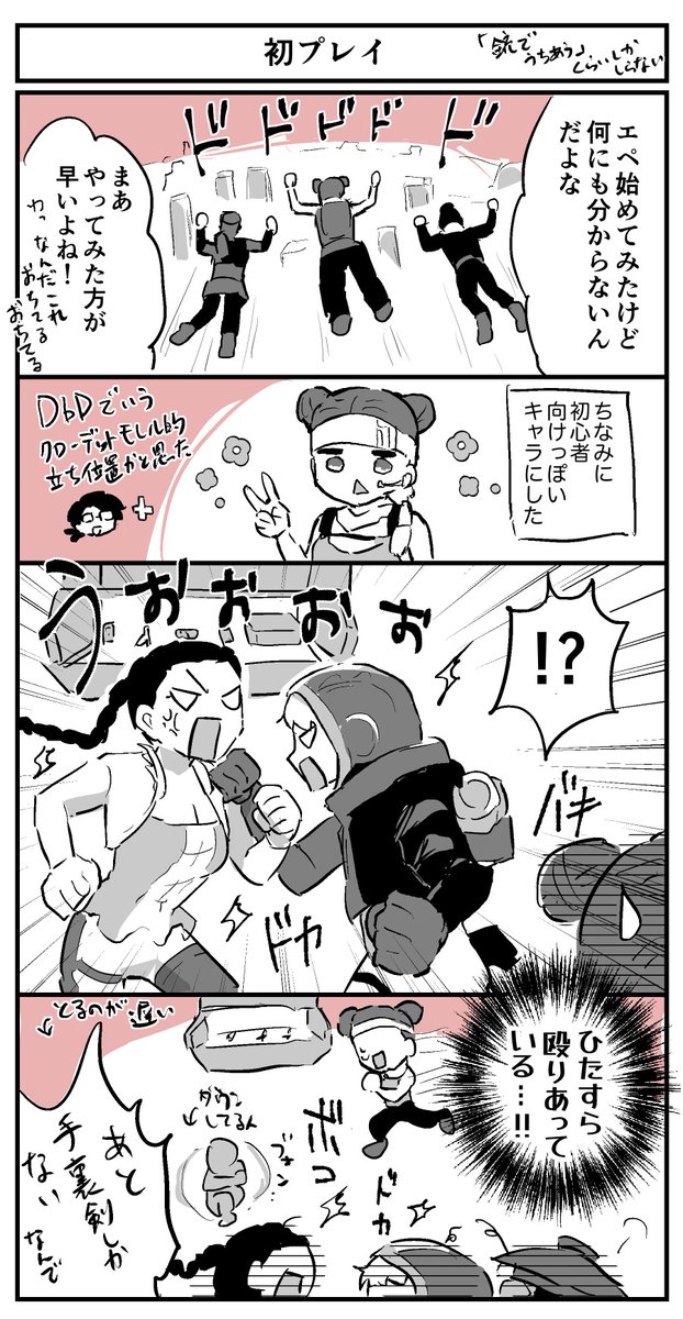 1日目】初プレイ #100日後にハンマーをとるえぺにっき #ApexLegendsFanart 」𝙬𝙖𝙣𝙤🌟連載中C105月曜東4モ02abの漫画
