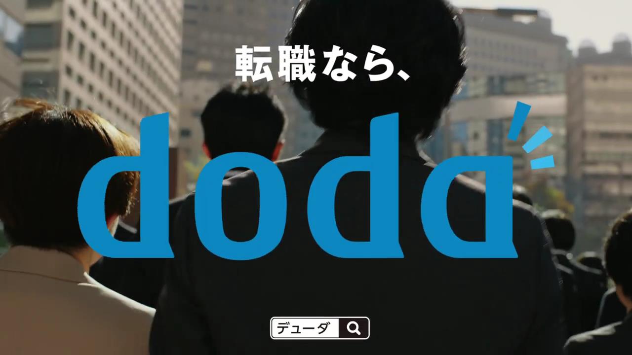 動画NOW on Twitter: "林遣都 が出演する doda のCM 「変えるなら、きっと今だ。」篇 2022年1月バージョン。 https://t.co/Ke3ozKu7ZK ...