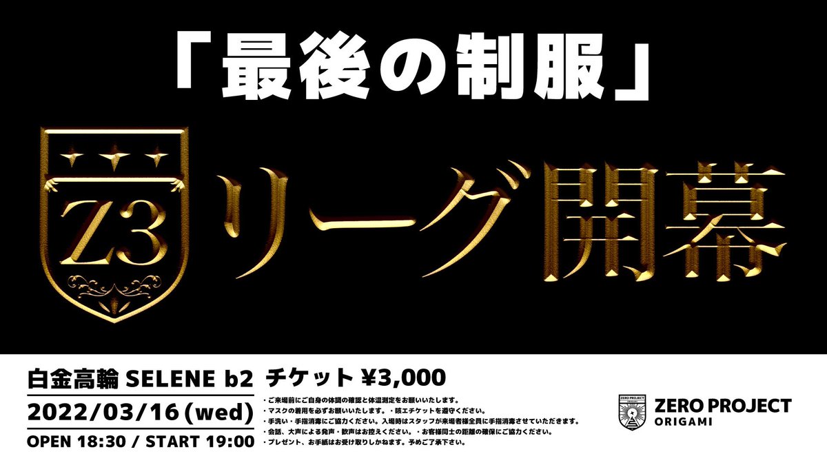 Zero Project (@ZeroProject_o) | Twitter