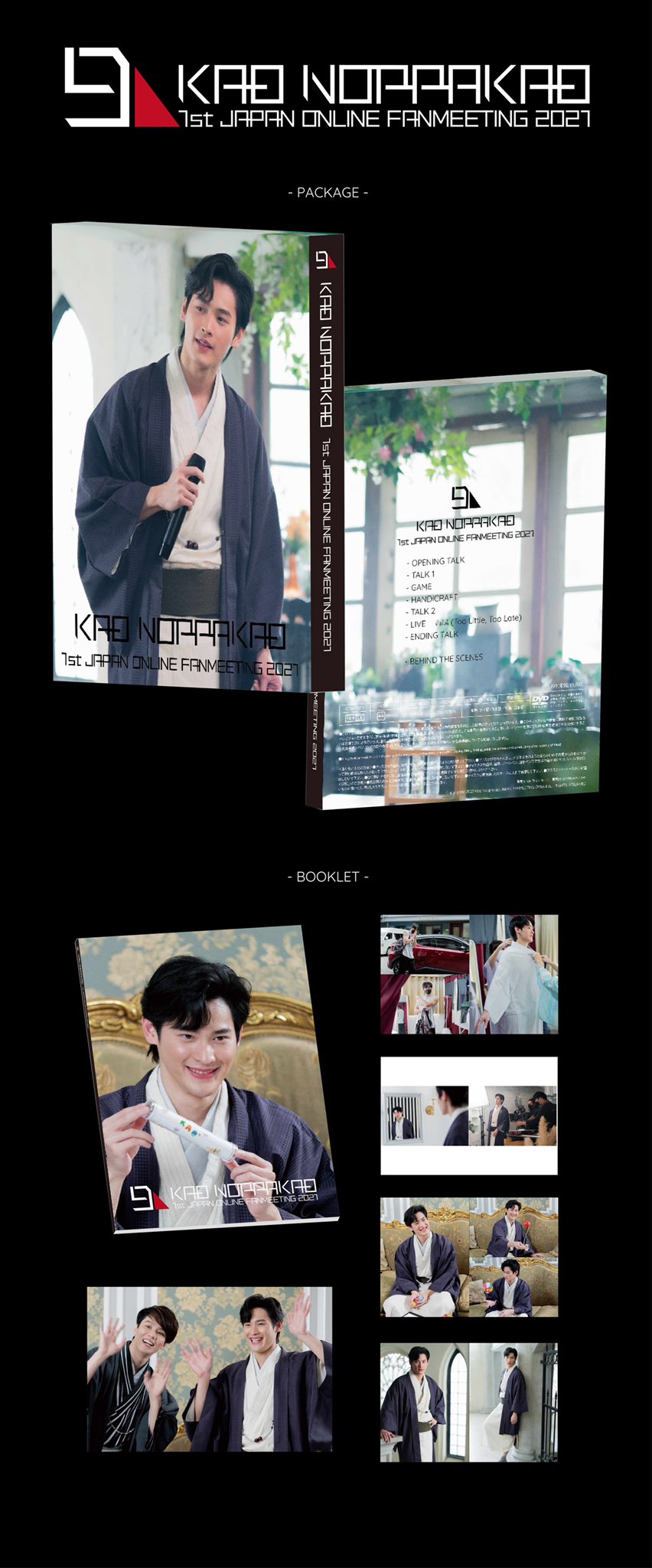 Kao Noppakao JAPAN FANMEETING Official on Twitter: "📀DVD発売情報📢 #Kao1stJapanOnlineFM2021 DVD 2022年 ...