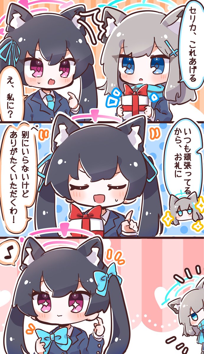 セリカ「セリカとシロコとプレゼント🎁🎀 #ブルアカ #BlueArchive #블루」ayagumo先生🌈☁冬コミC105 1日目売り子の漫画