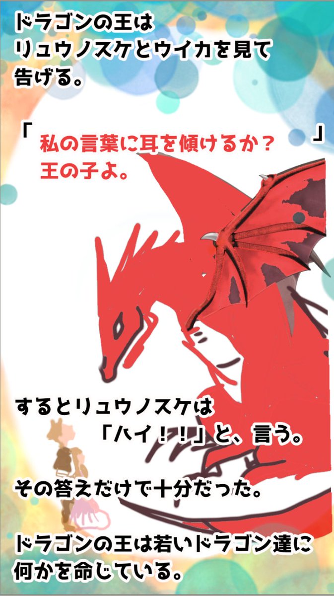 RED Carpet】(25p〜28p) #漫画 #絵本 #イラスト #オリジ」|ポリッシュ（POLISH）🇺🇦🇯🇵の漫画