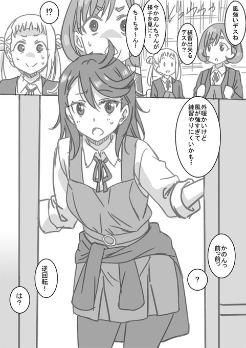 風が強いと髪型が変わる子 音乃夏 さんのマンガ ツイコミ仮