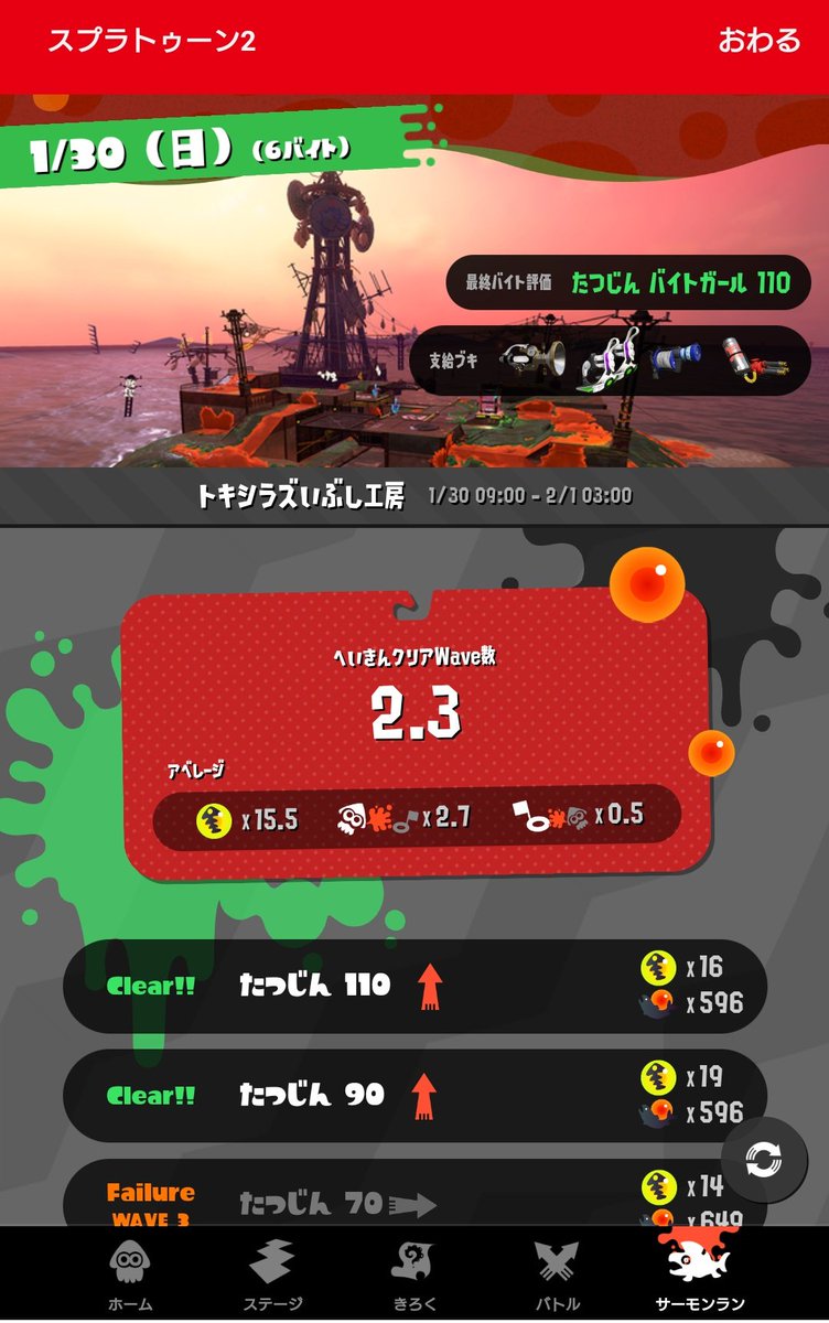 らも (@kurakura_spla) | Twitter