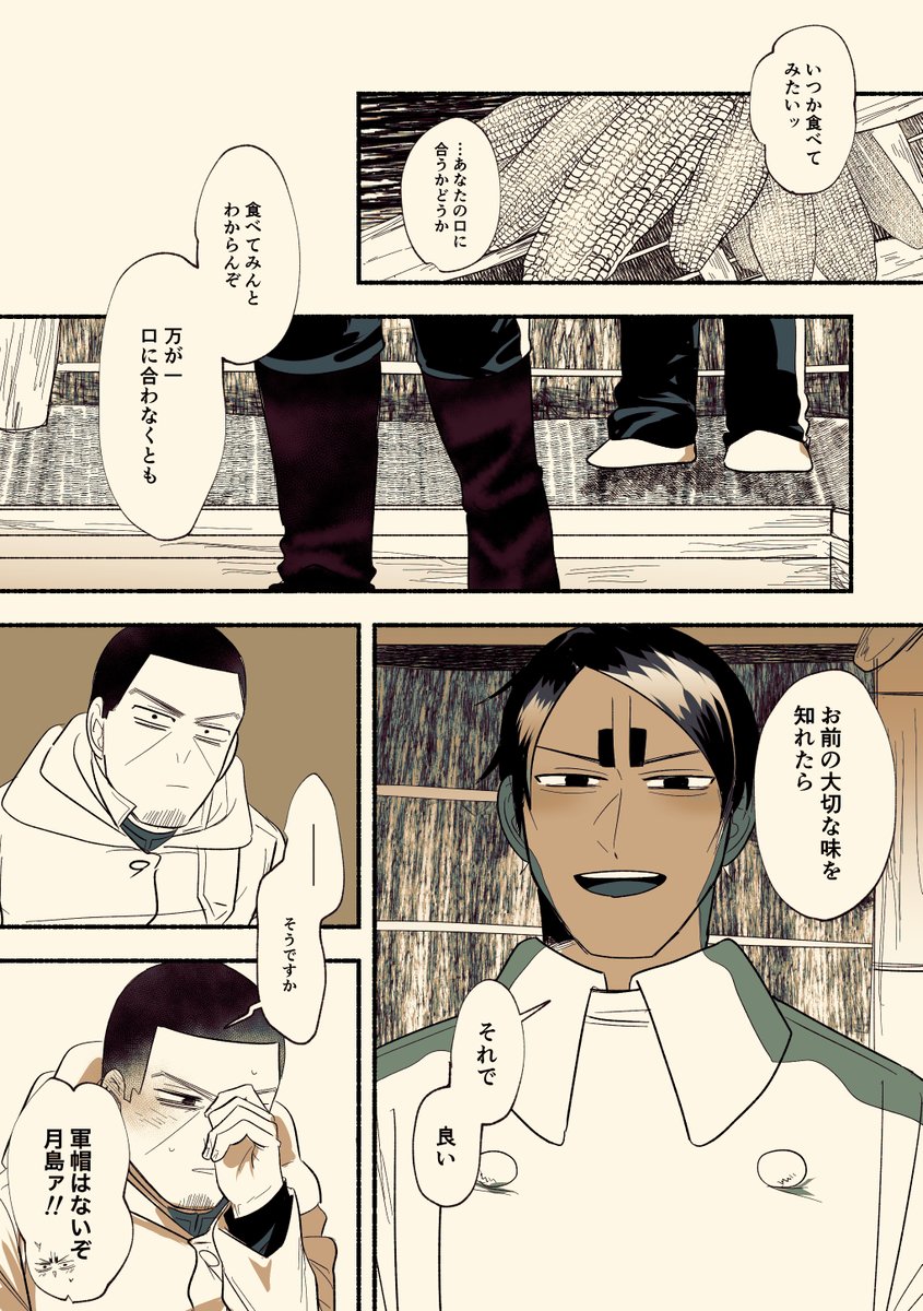 さとう On Twitter Rt No2 Nmi 鯉月 丸ごと好きでいたい ※いご草ちゃん描写あり