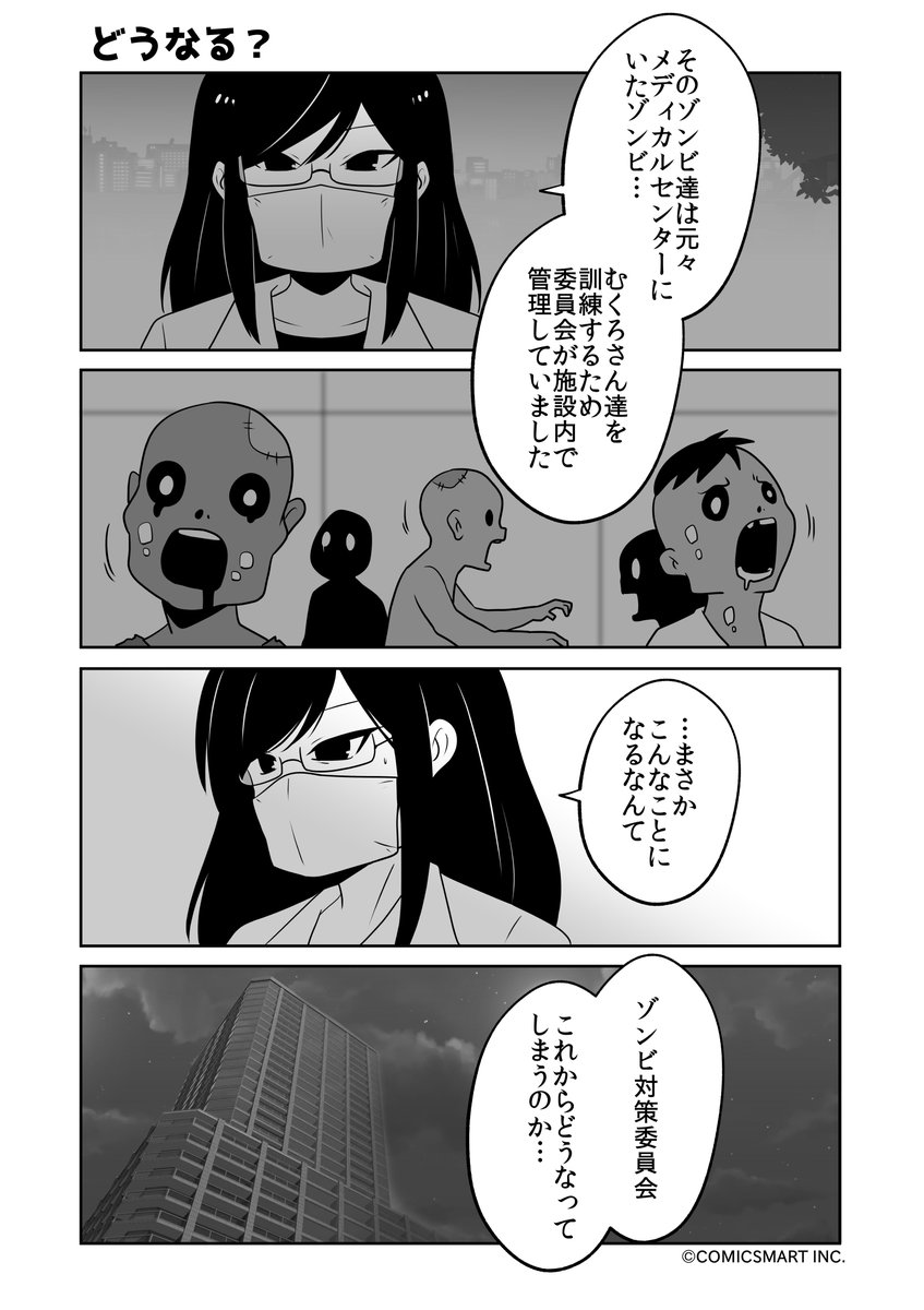 「第714話 乾杯『きょうのミックスバー』TSUKURU (@kyonogayber) #漫画 https://t.co/」つぶやきGANMA!（つぶがん）の漫画