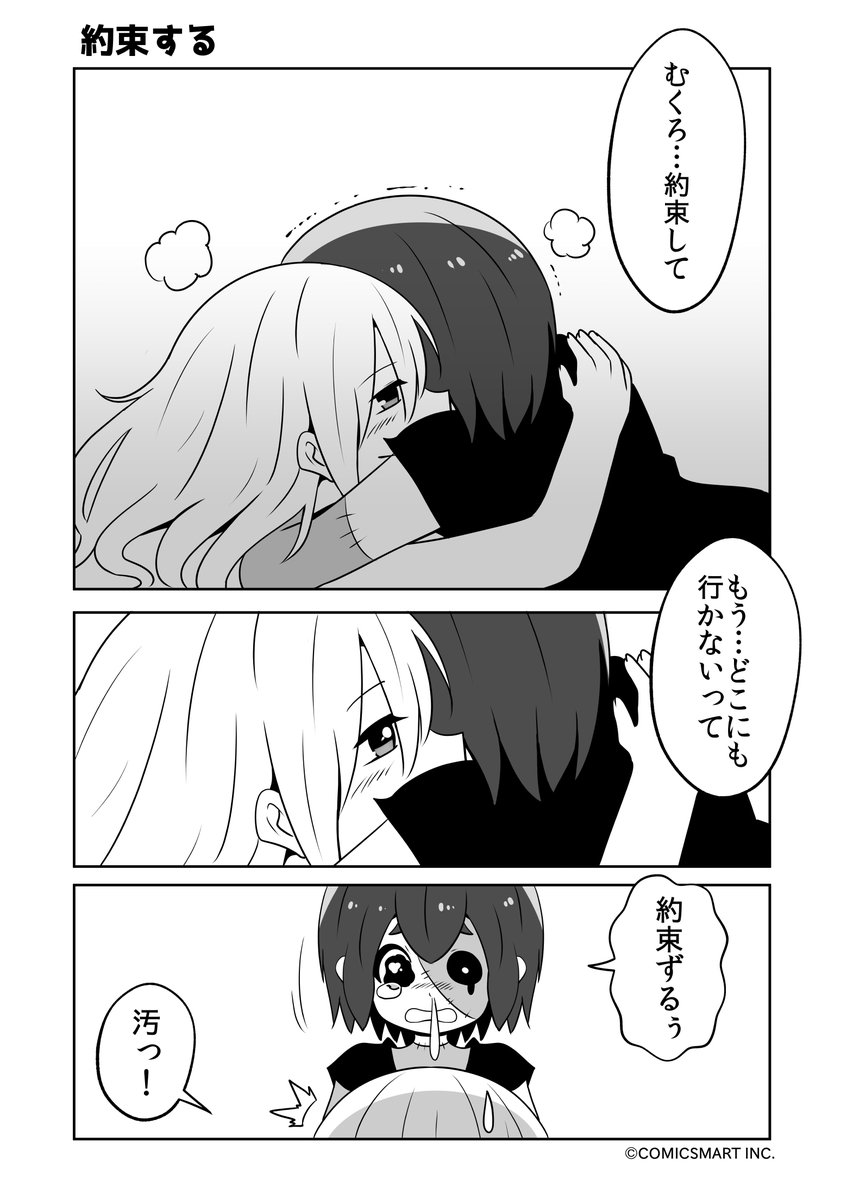 「第714話 乾杯『きょうのミックスバー』TSUKURU (@kyonogayber) #漫画 https://t.co/」つぶやきGANMA!（つぶがん）の漫画