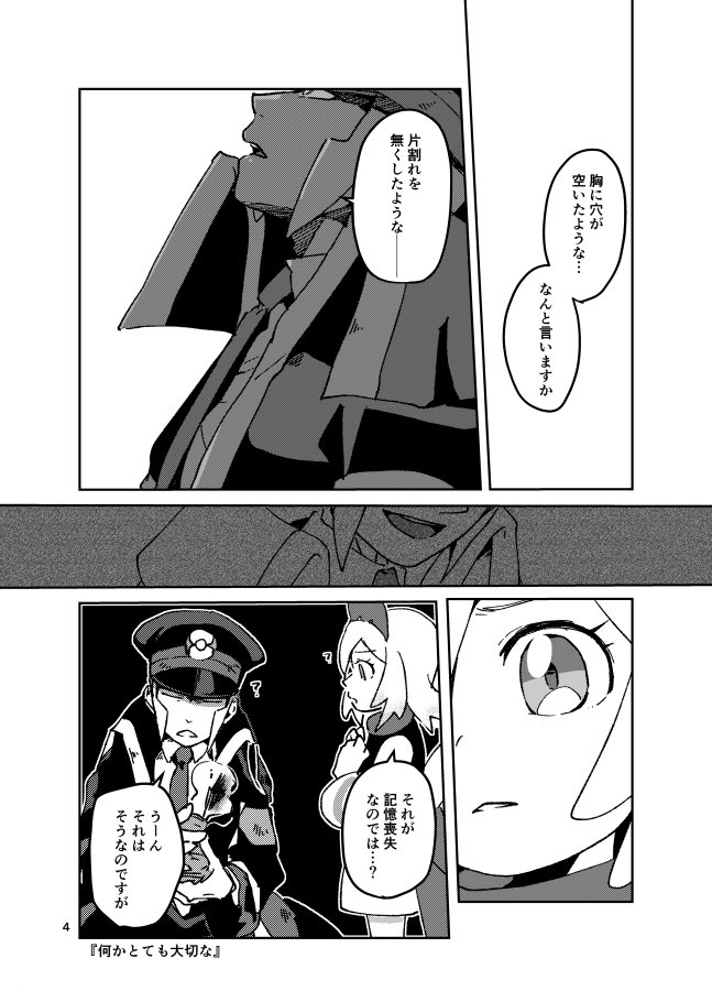 秋良 (@akira_sbms) | Twitter