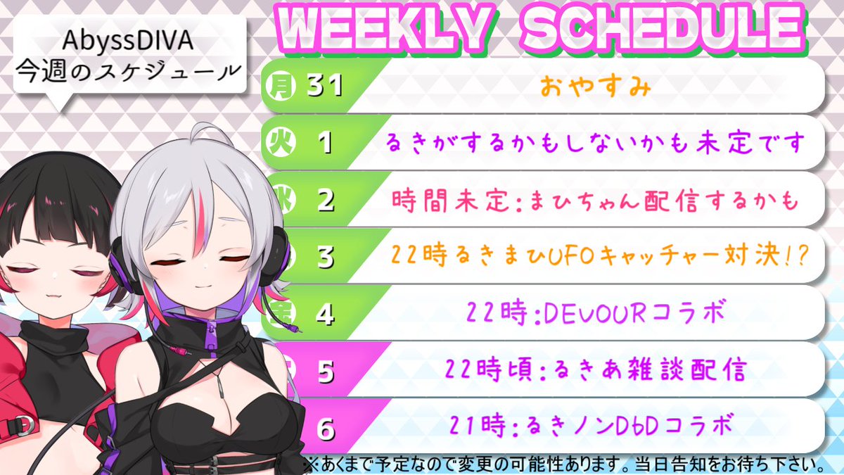 【公式】AbyssDIVA 広報 (@AbyssDIVA_VT) | Twitter