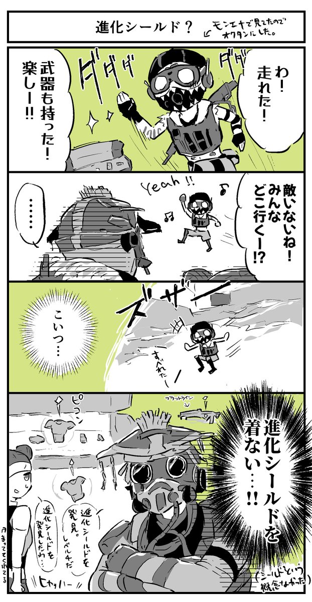 1日目】初プレイ #100日後にハンマーをとるえぺにっき #ApexLegendsFanart 」𝙬𝙖𝙣𝙤🌟連載中C105月曜東4モ02abの漫画