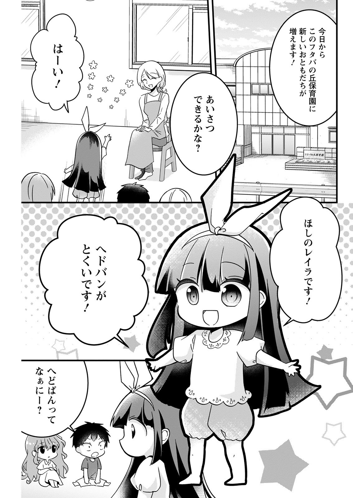 南澤久佳 On Twitter Rt Asana1988 V系大好き園児と、その子を溺愛するバンドマンの話(17) Ogmrtlyqku Twitter