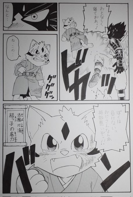 『つんノ介ただいま修行中』 10ページ目 | ごん屋 さんのマンガ | ツイコミ(仮)