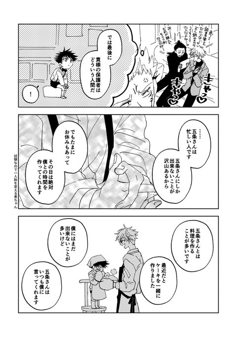 五伏 第三話 2 2 ゆぶみ さんのマンガ ツイコミ 仮