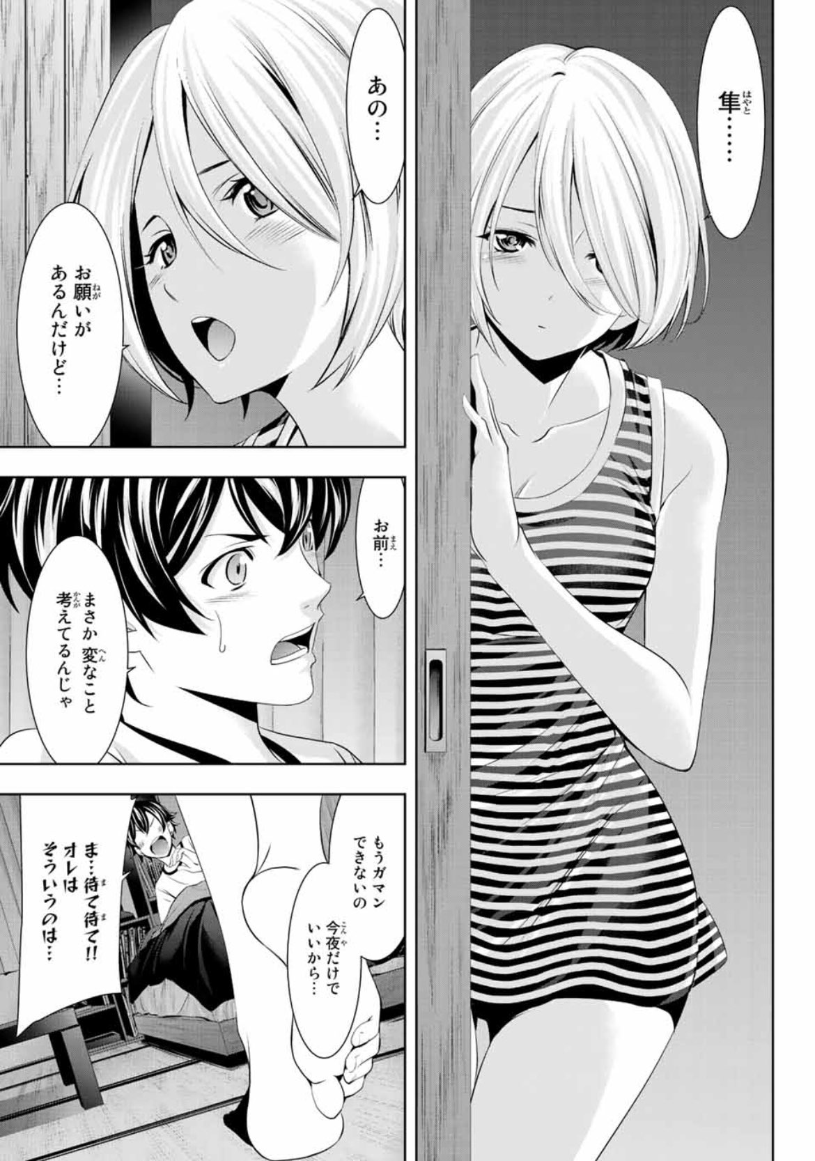 38％割引【日本限定モデル】 女神のカフェテラス 鳳凰寺紅葉 その他 コミック アニメグッズ Ota On Arena Ne Jp