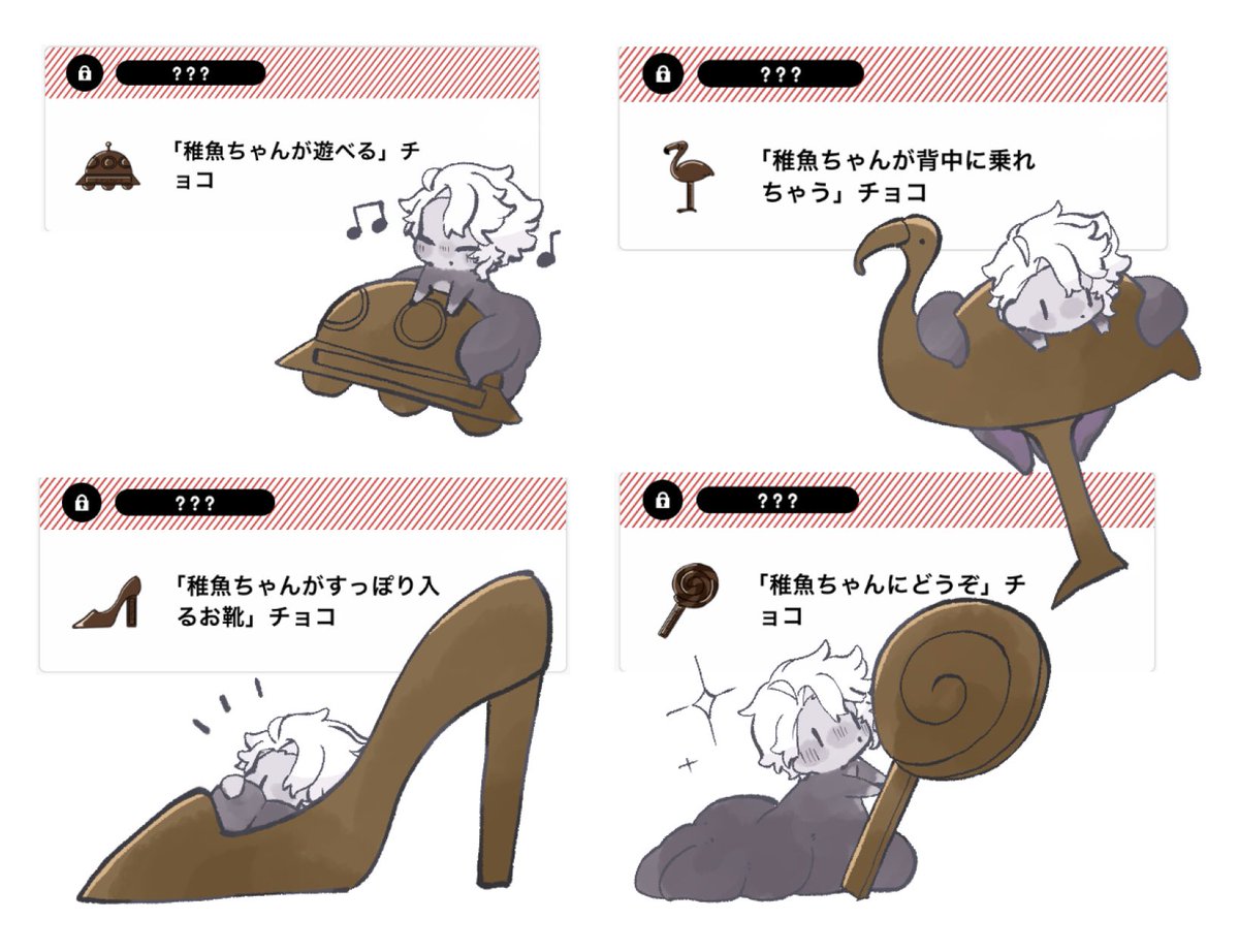 「チョコありがとうございました🍫 」467🍎12/1 東4そ79bの漫画