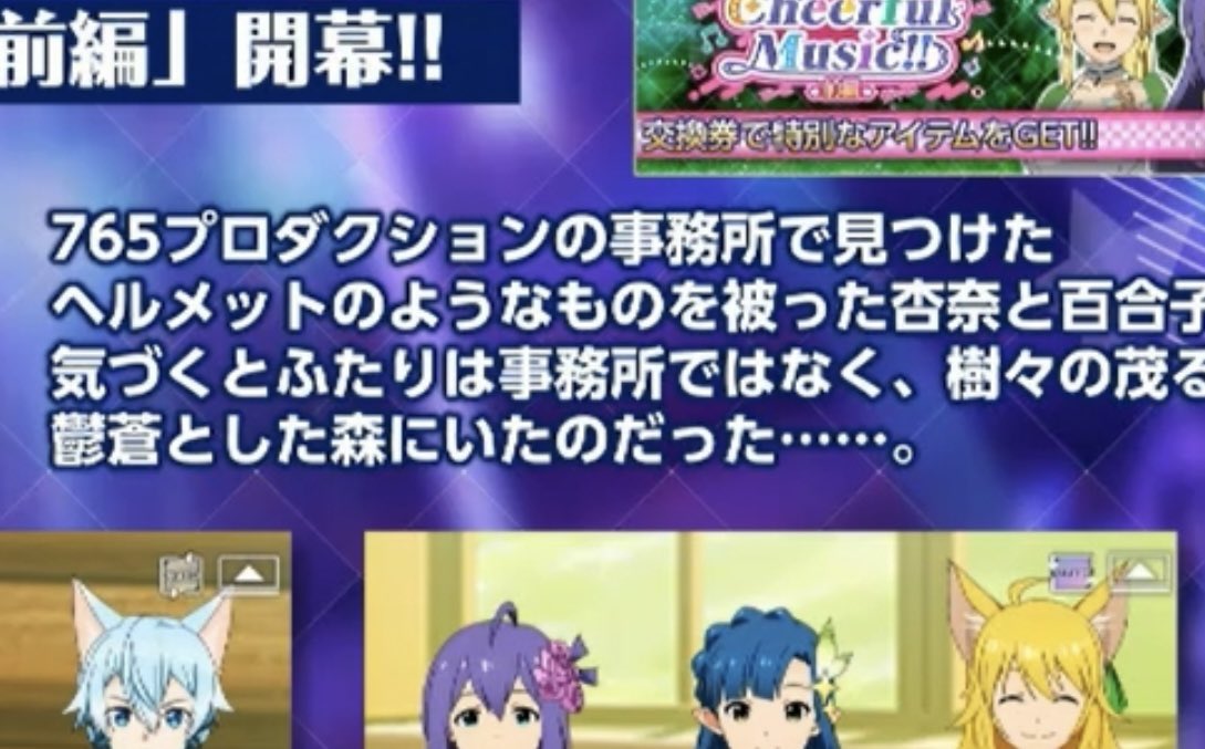 「ショコラブル・イブを聞いた七尾百合子 」train@C102_2日目（日）東テ29bの漫画