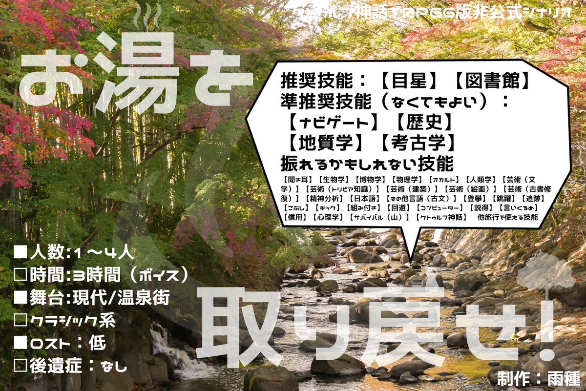 まるだよ (@MARU_trpg_san) | Twitter