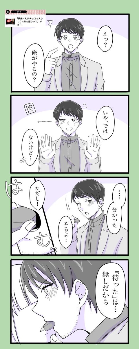 「貰った🍫📮で【hrmt夢】 」3bの漫画