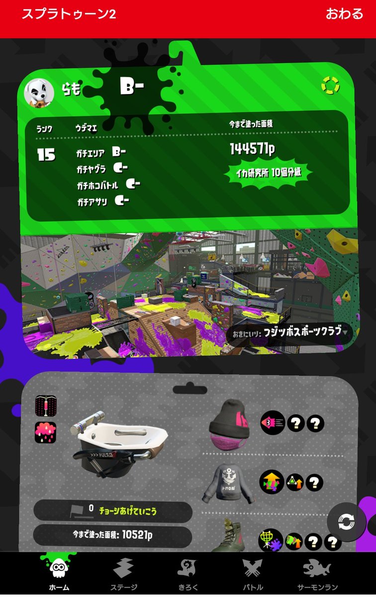 らも (@kurakura_spla) | Twitter