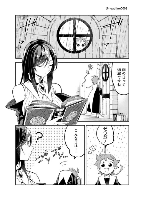 ComicWalkerさんでも「魔女ノ結婚」第19話が更新されました～ .. | studioHEADLINE@『不思議の国でアリスと』『大首領ちゃん』『まゆたお』連載中 さんのマンガ ...