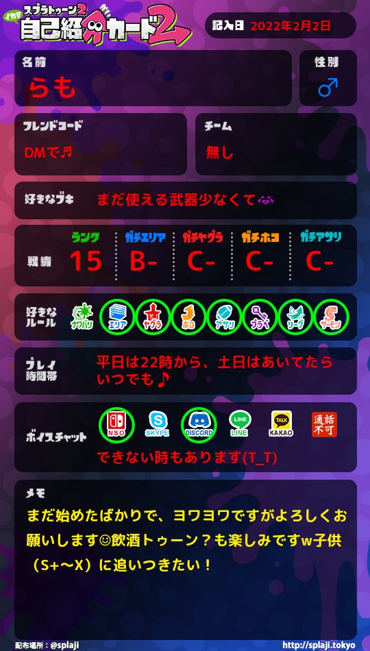 らも (@kurakura_spla) | Twitter