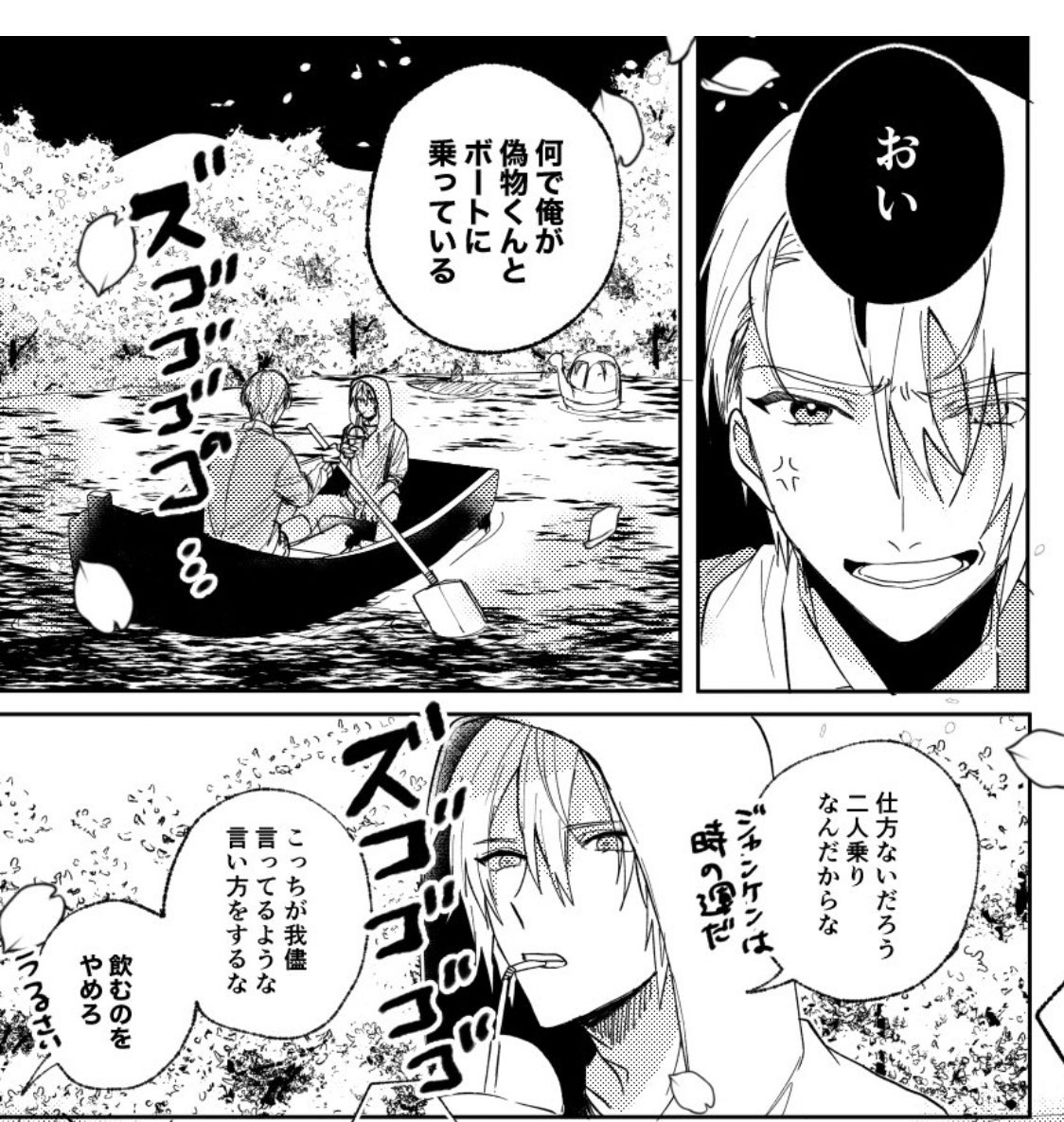 「はい 」スオミ🐕3/17東5ぬ02abの漫画