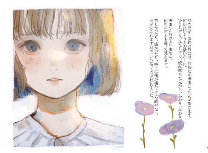 Orie🌼画集発売中oriehのイラスト一覧2ページ目 