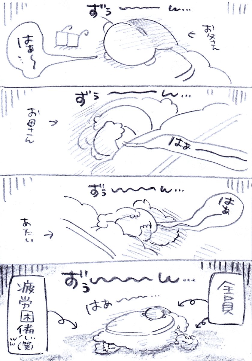 「がんばろう!!!!!いろいろ!!!!! ️😄🌈 」大塚みちこ🥨9/3新刊「みみちゃんの走馬灯」9/3.COMITIA145【東5:K08b】の漫画