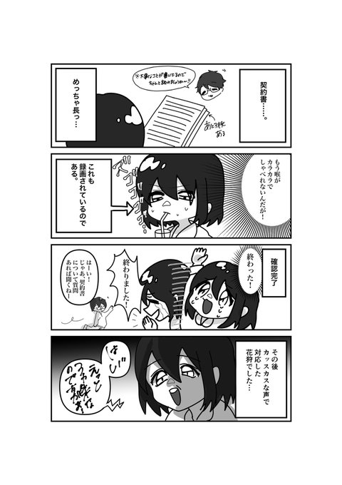 Av女優、花狩まい【9話】 花狩まい さんのマンガ ツイコミ 仮