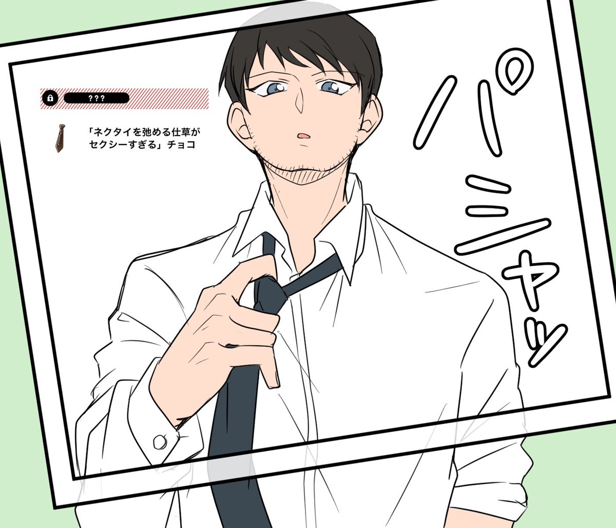 「貰った🍫📮で【hrmt夢】 」3bの漫画