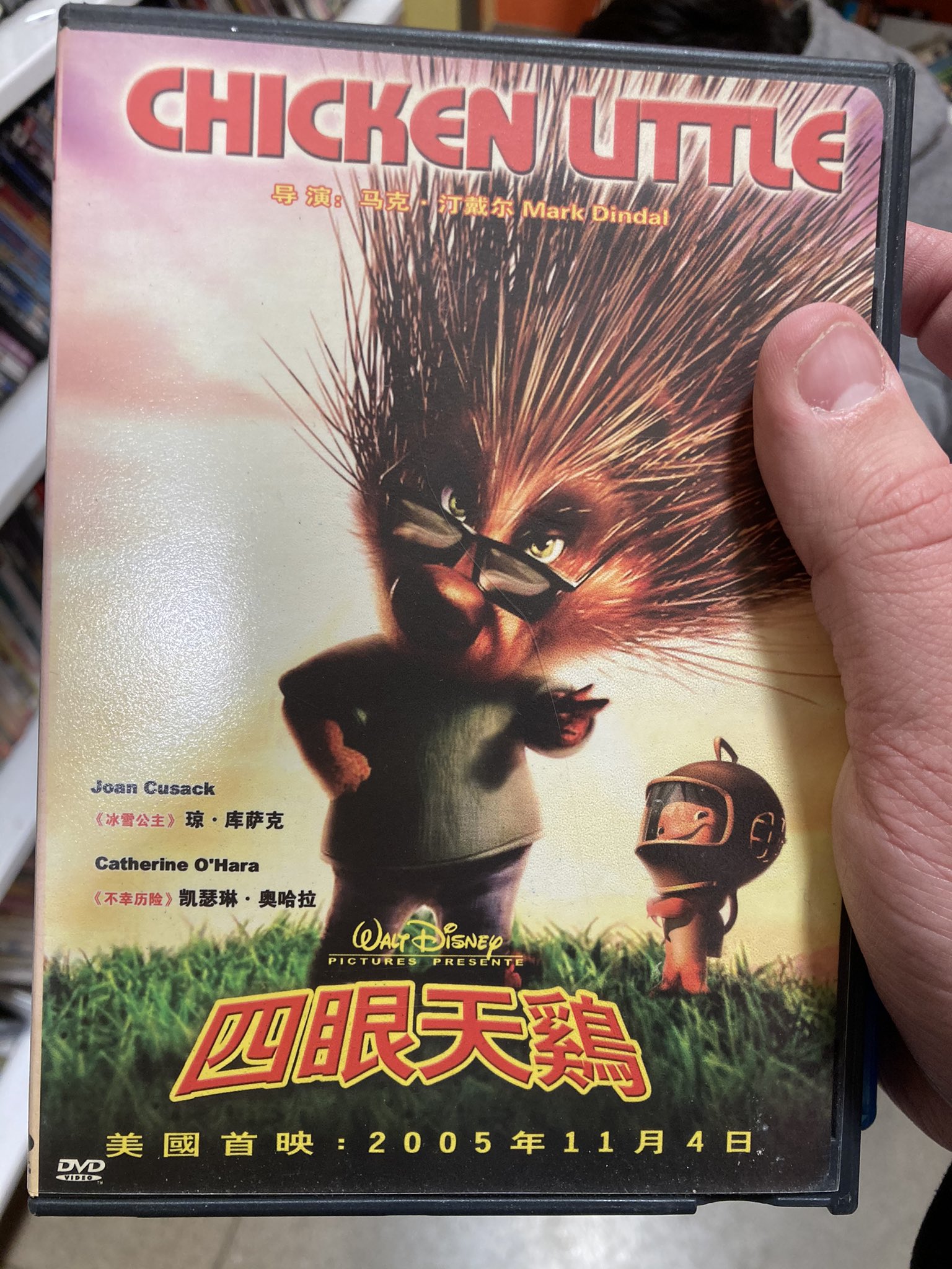 Chicken Little 2022 Poster