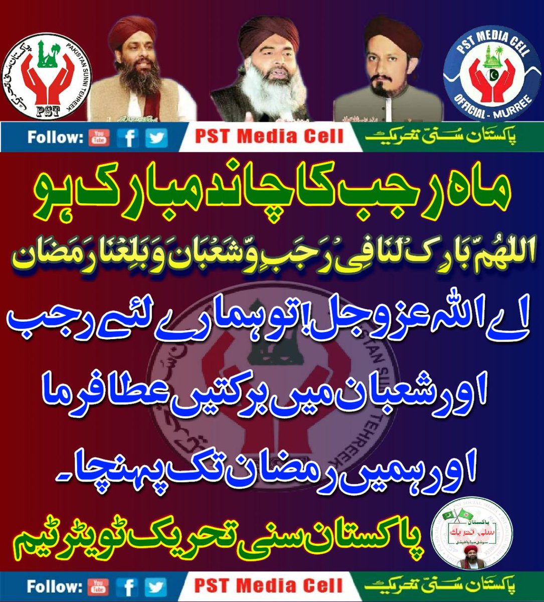 روحیل احمد (@PSTonly) | Twitter