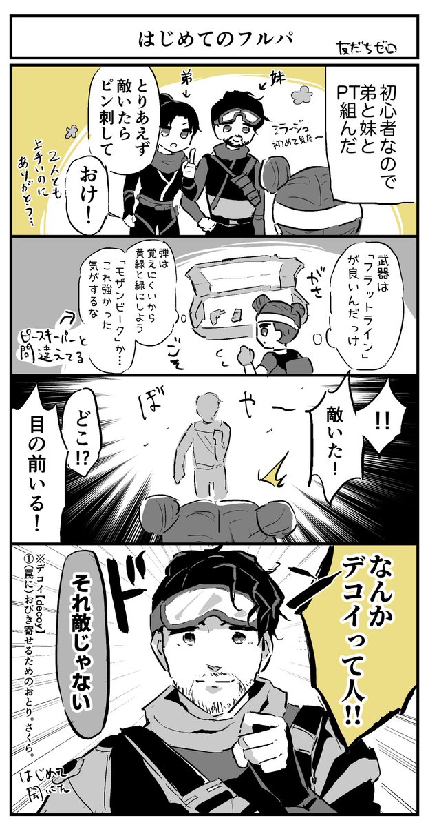 1日目】初プレイ #100日後にハンマーをとるえぺにっき #ApexLegendsFanart 」𝙬𝙖𝙣𝙤🌟連載中C105月曜東4モ02abの漫画