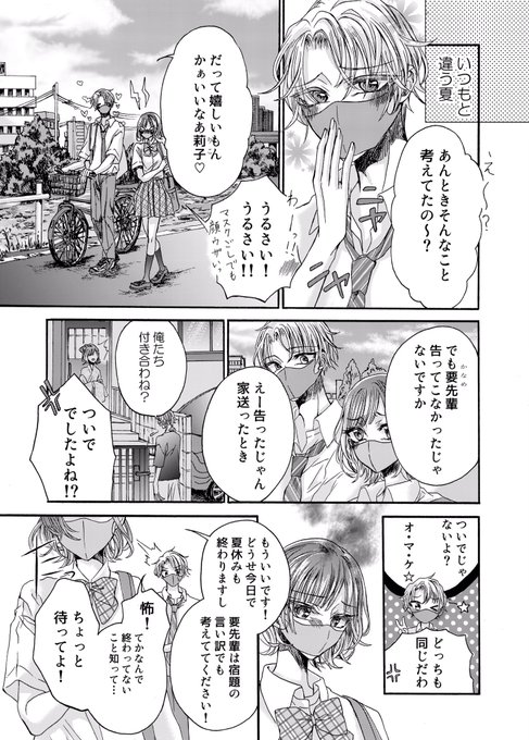 (5/10) | 衣織@COMITIA153に11b さんのマンガ | ツイコミ(仮)