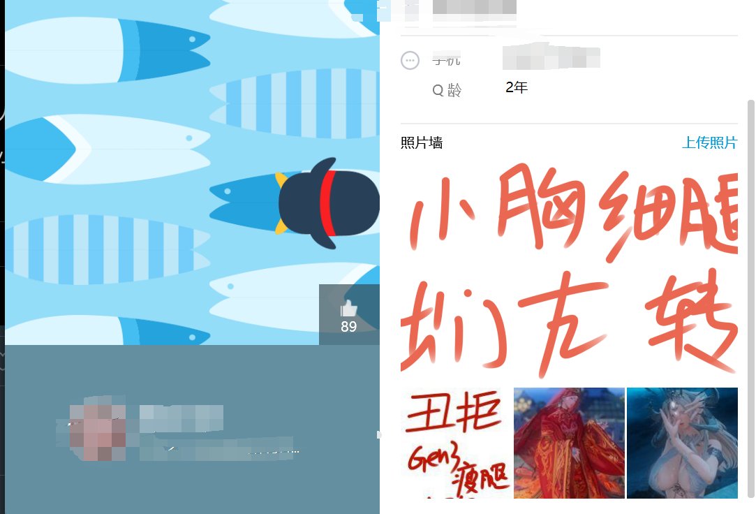 SaoirseElezen on Twitter: "qq放通知之前就不记载了数不过来。以后来一个就多一张图，看看能多多少张 https://t.co/TojkcEgJG7" / Twitter