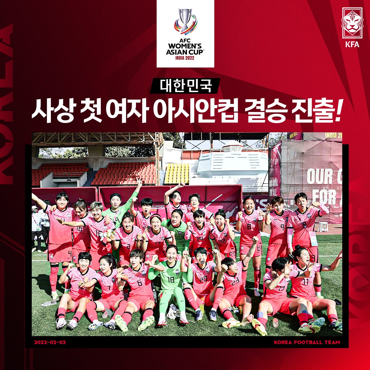 Thekfa On Twitter 콜린 벨호의 전진은 계속됩니다⚡⚡⚡ 대한민국 사상 첫 여자 아시안컵 결승전 진출 2022 Afc 여자 아시안컵 결승전 🇰🇷v일본or