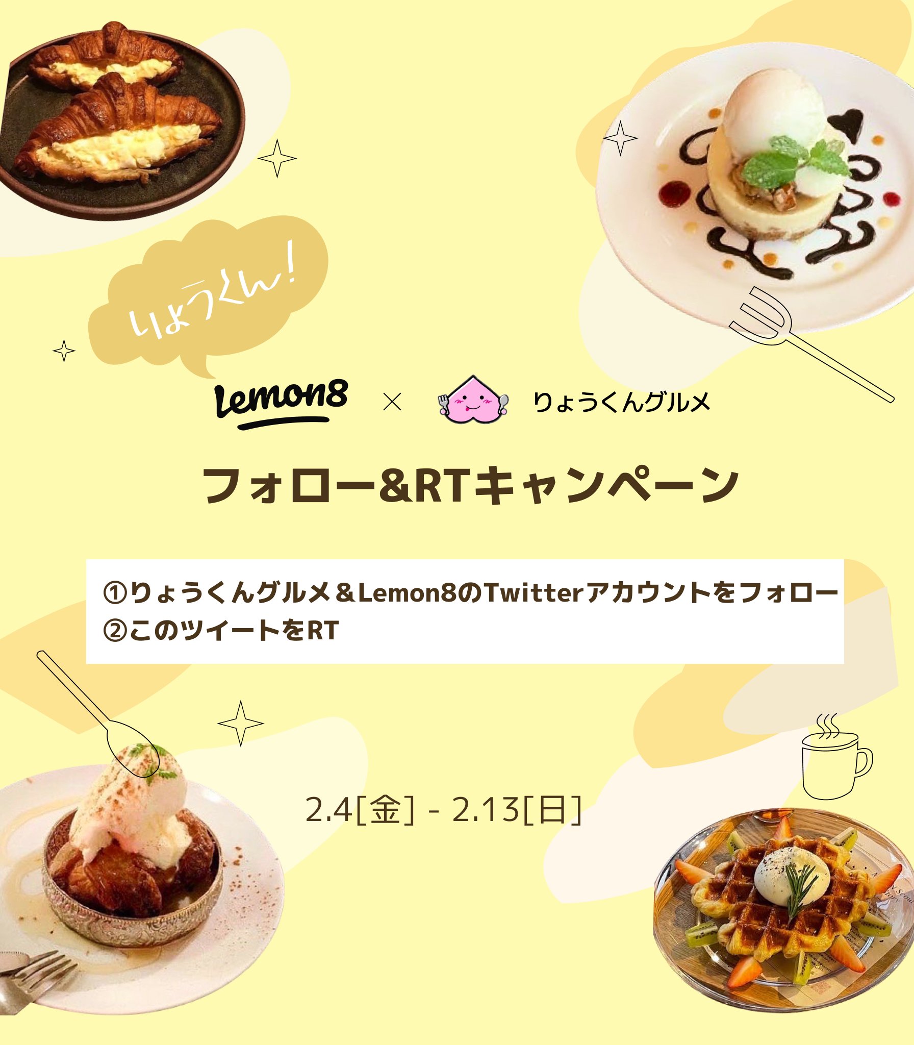 Lemon8_Japan on Twitter: "【 #Lemon8 × #りょうくんグルメ コラボ記念🤤】 サーティワンアイスクリーム 500円ギフト券を50名様にプレゼント🍦 ① ...