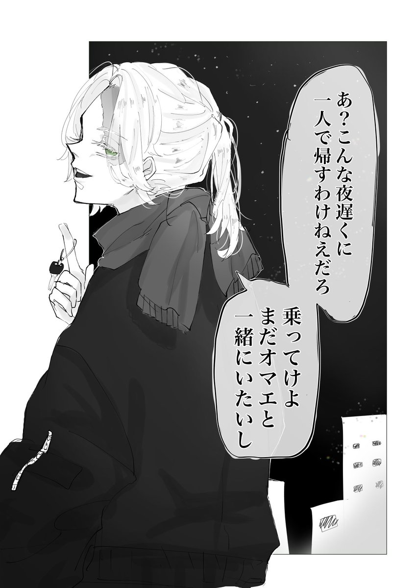 「なんだかんだ見i捨iてないでくれるizn #tkrvプラス 」くゆりの漫画