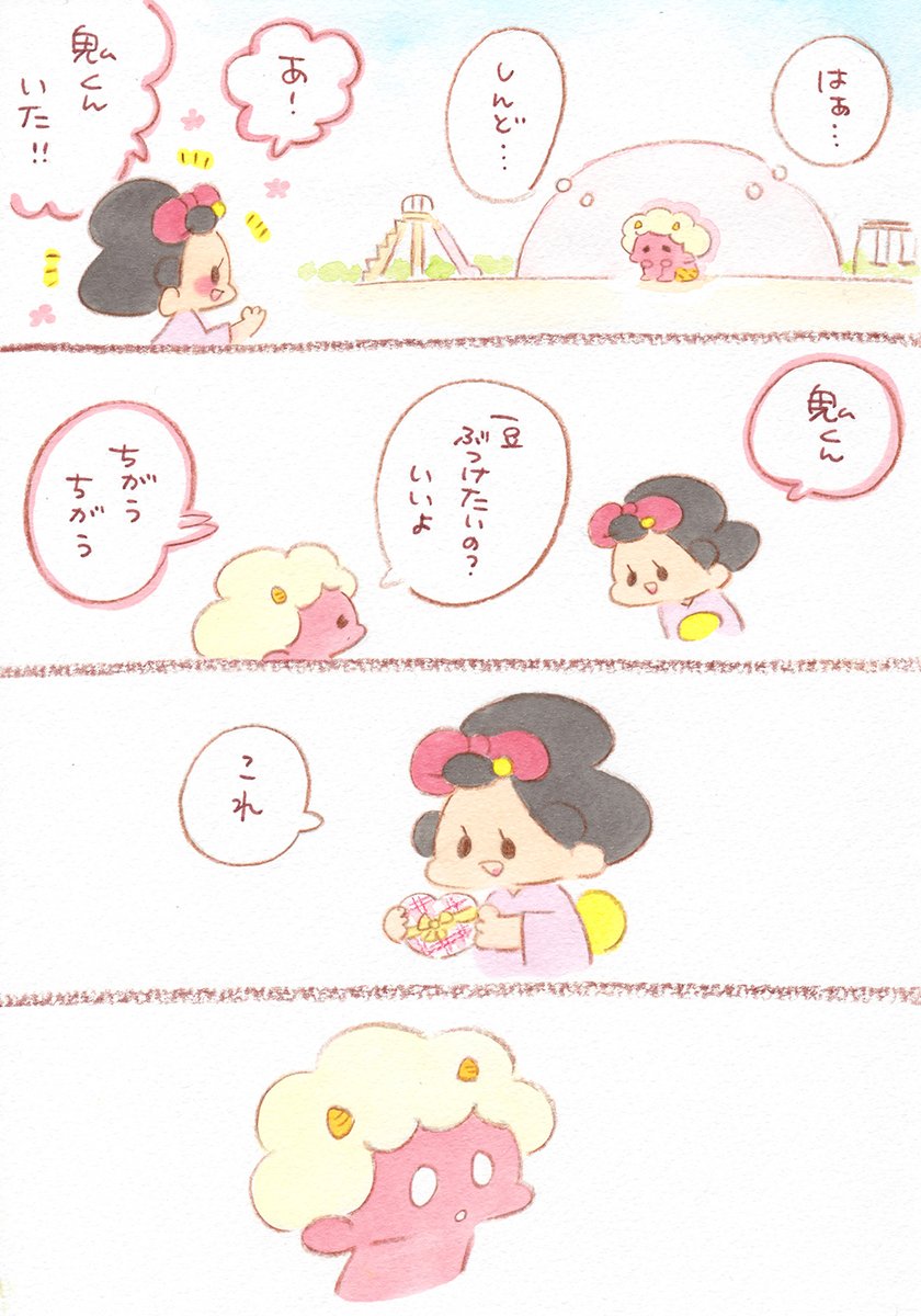 「がんばろう!!!!!いろいろ!!!!! ️😄🌈 」大塚みちこ🥨9/3新刊「みみちゃんの走馬灯」9/3.COMITIA145【東5:K08b】の漫画