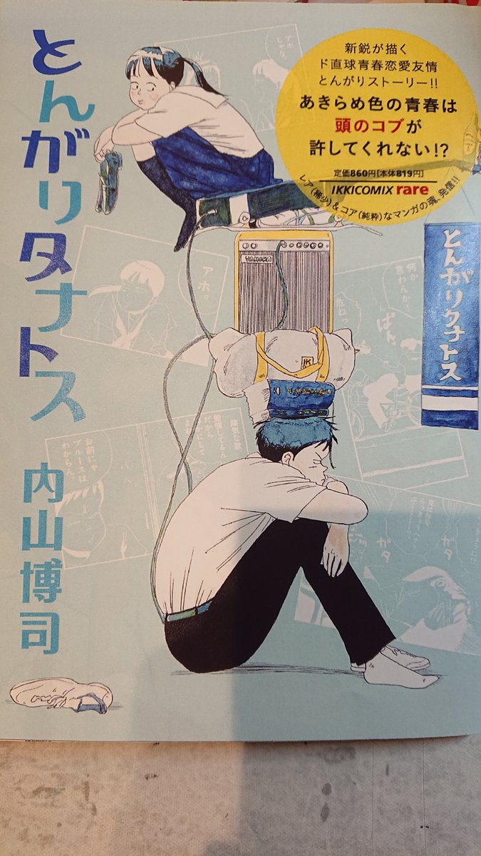 内山八景 (@hakkei_uchiyama) | Twitter