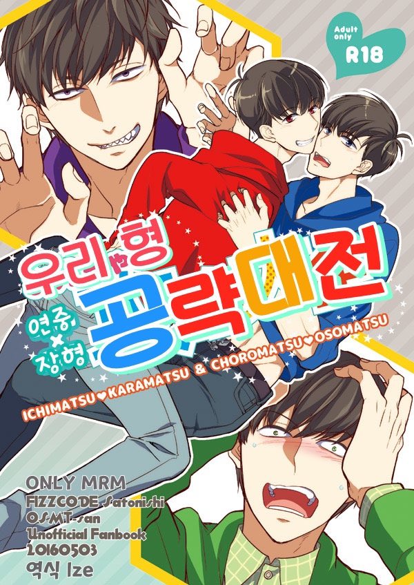 🌟 미슐랭 🌟 on Twitter: "형제들끼리 4p 하는 작품🔞🔞 중간에 파트너 바꿔서 하는거 바람직함👍 근친주의 ️ 별: ⭐️⭐️⭐️⭐️⭐️ https://t.co ...