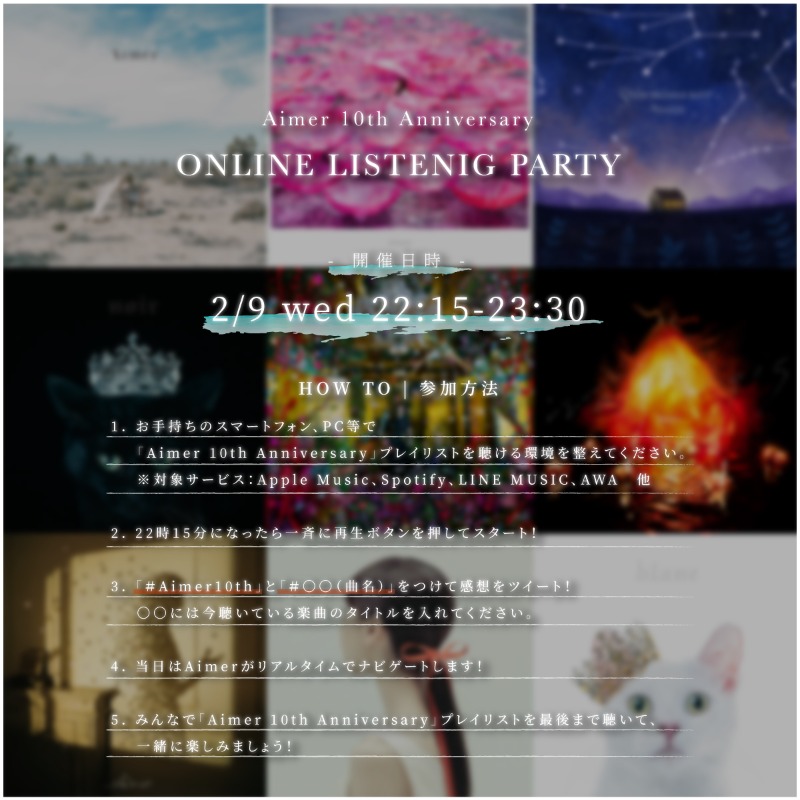 Aimer&staff on Twitter: "【Aimer 10th Anniversary Listening Party 】 2/9(水) 22:15~ Aimer初のリスニング ...