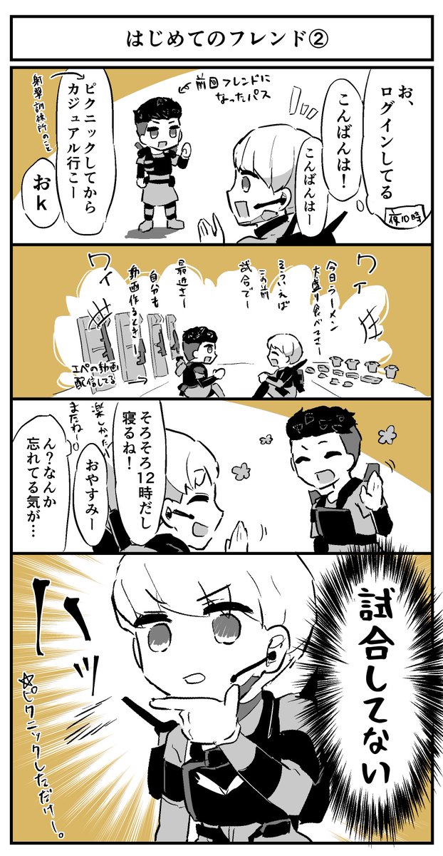 2日目】はじめてのチャンピオン #100日後にハンマーをとるえぺにっき #ApexLegendsFanart 」𝙬𝙖𝙣𝙤🌟C104日曜東H-34aの漫画