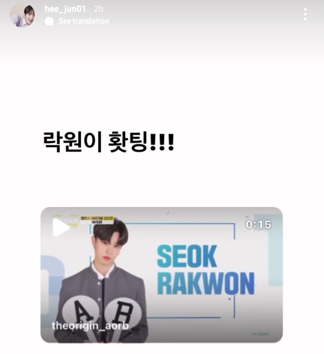 🕊️ on Twitter: "💭 kwon heejun (former cre.ker trainee now he's an actor) posted an insta story ...