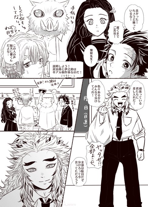 🔥先生にだけ前世の記憶がある転生版ｷｶﾞｸ🏫 | 𝓀ℴ𝓉ℴ𝓇ℴ☕🔥入城済み🏯 さんのマンガ | ツイコミ(仮)