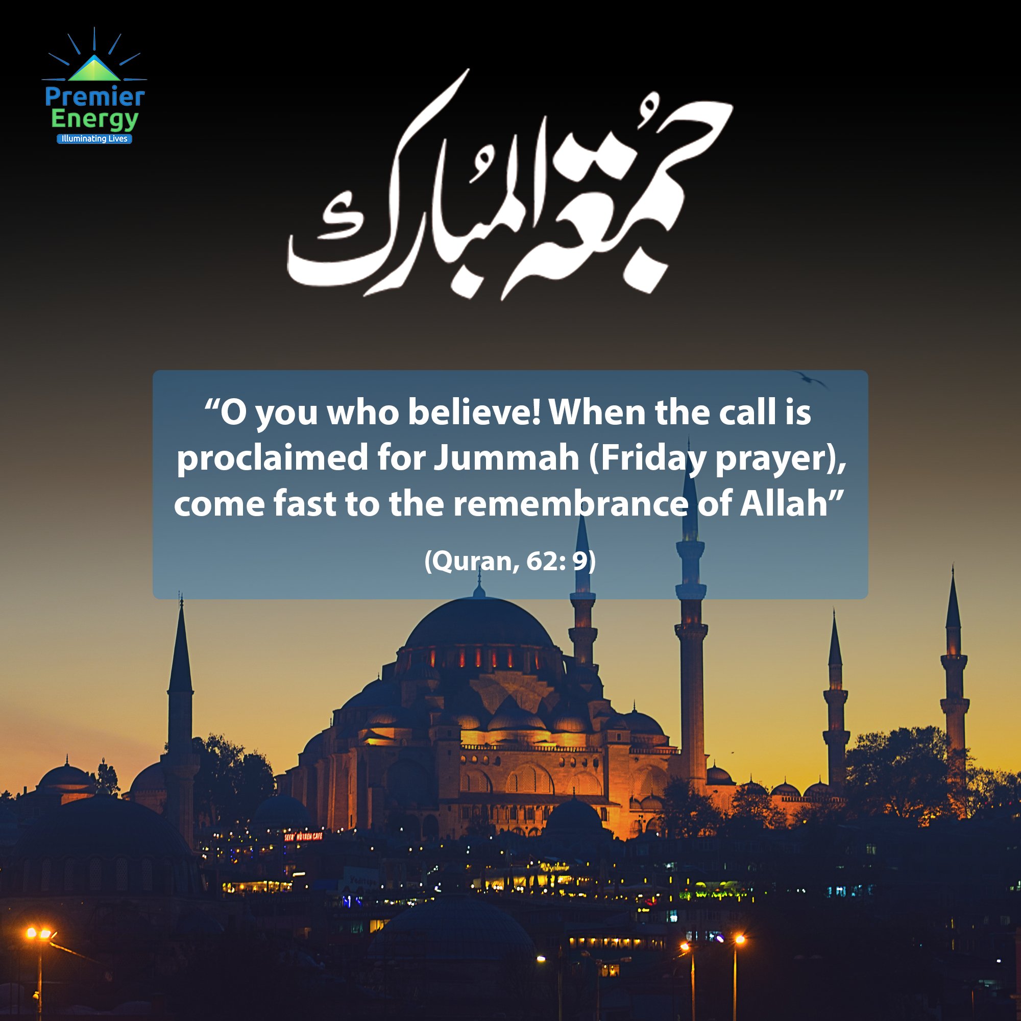 Jumuah Quran Quotes