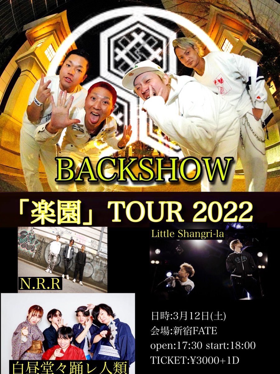 シュウヘイ BACKSHOW（爆笑） (@shuhey_backshow) | Twitter