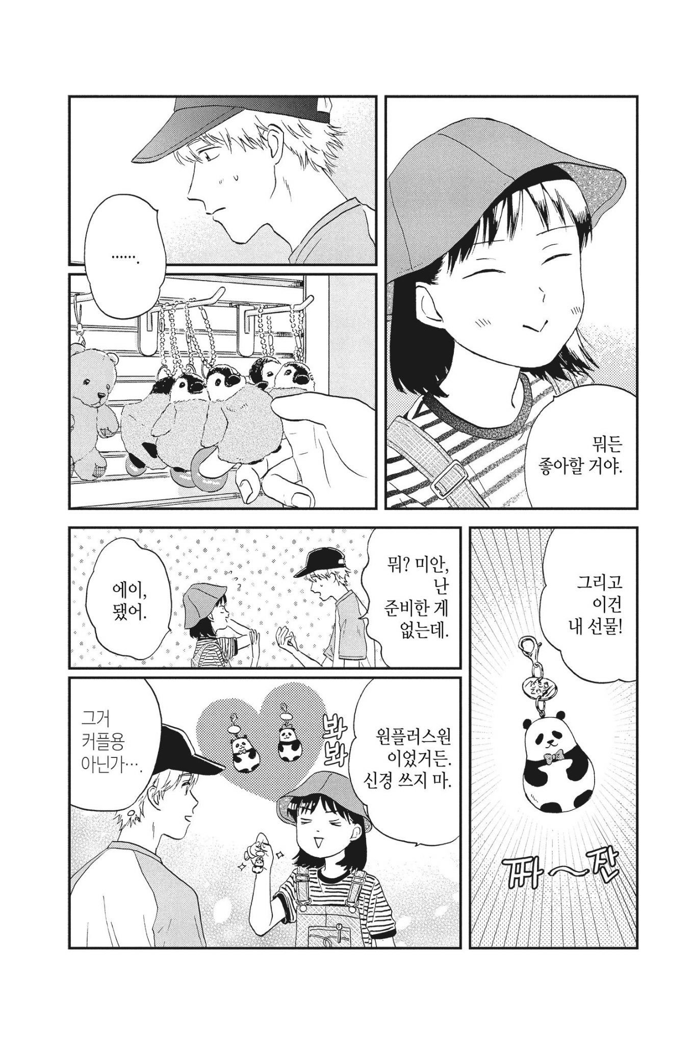 nick1 on Twitter: ""그거 커플용 아닌가 ...