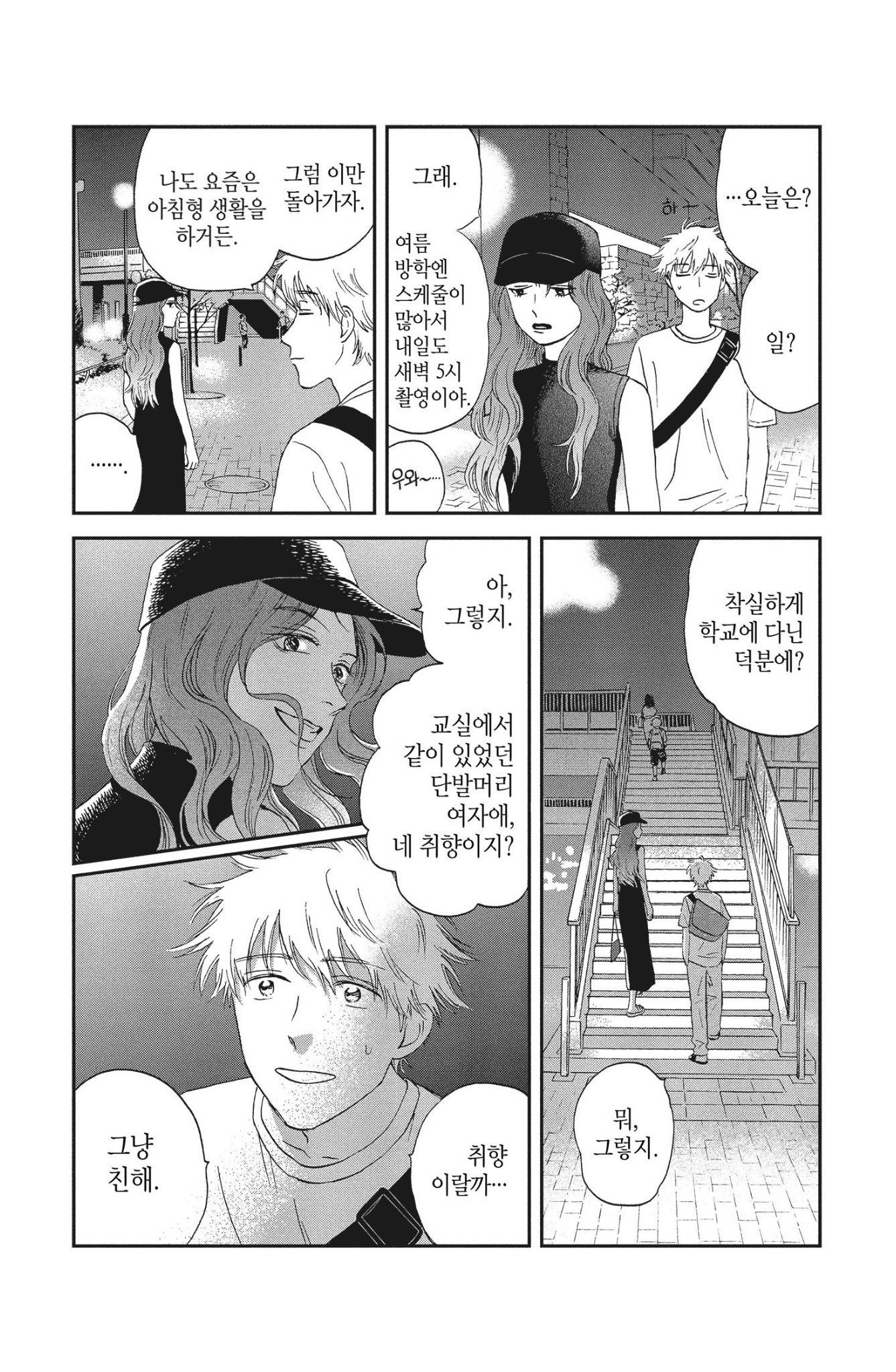 nick1 on Twitter: "아니 주인공이 취향이라고? 이 타이밍에? 라고 생각하고 있엇는데 갑작스럽게 나를 덮쳐오는 예상치 못한 혐관 애증 커플링 주식 심장이 뛴다 ...