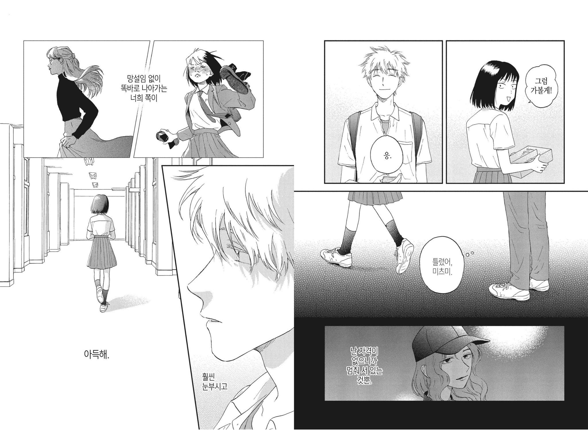 nick1 on Twitter: "감정선 너무 좋아서 토함 스킵과 로퍼 / 타카마츠 미사키 https://t.co/z6XbT55cgW https://t.co ...